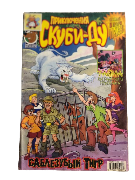 The Adventures Of Scooby Doo Comic Book Issue 12 2004 Tch